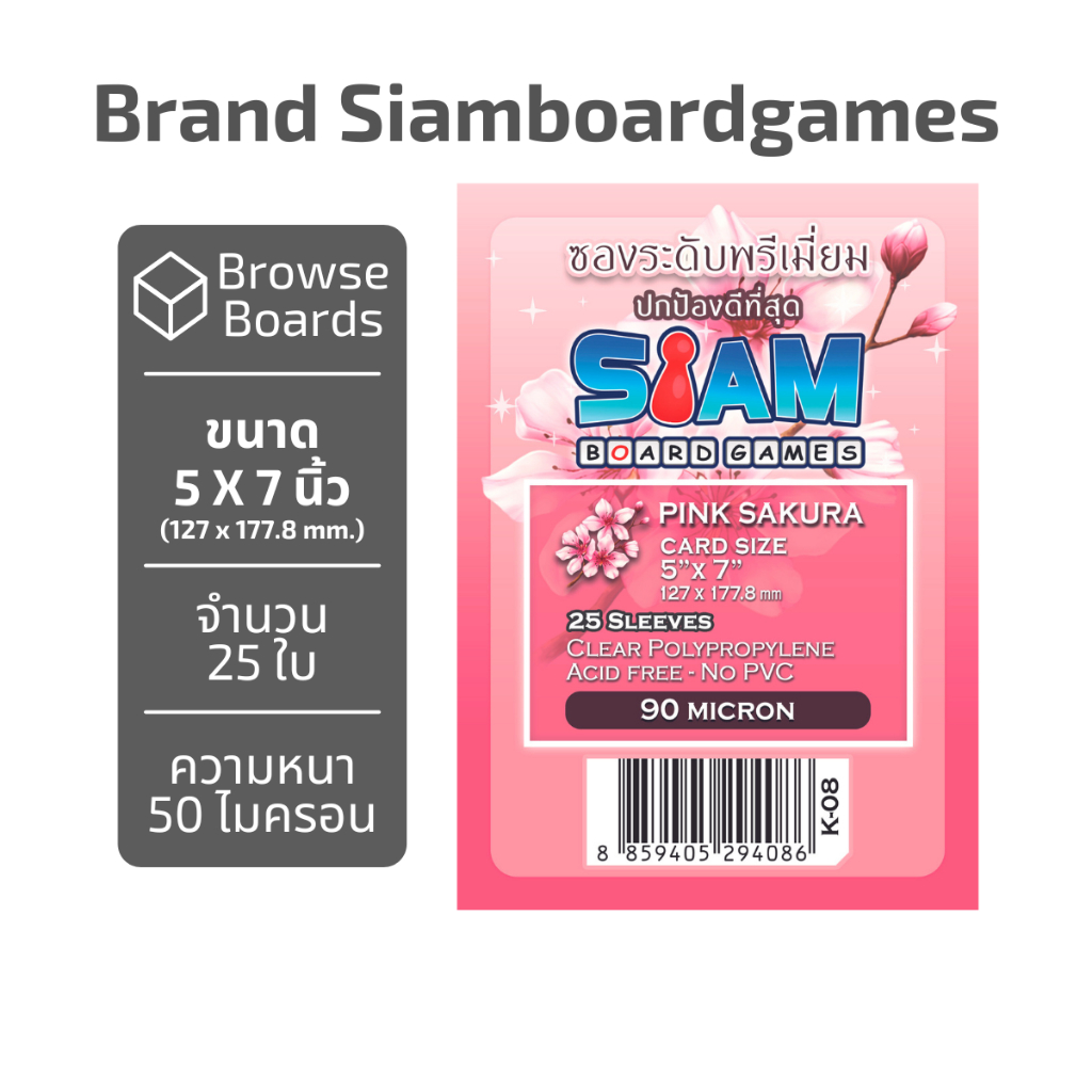 ซองใส่การ์ด Siamboardgames Pink Sakura [5*7 นิ้ว] (1 แพ็ค = 25 ใบ) ยี่ห้อ สยามบอร์ดเกม | Shopee ...