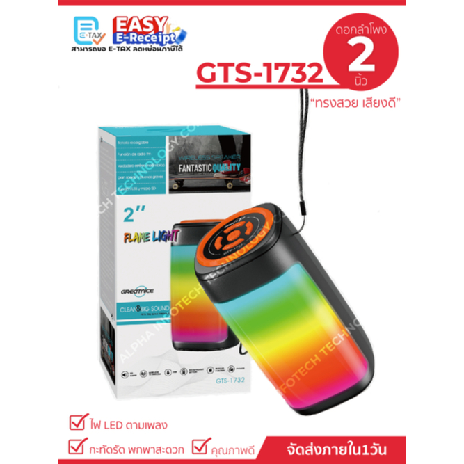 ลำโพงบลูทูธรุ่น GTS-1732 ดอกลำโพงขนาด 2 นิ้ว พกพาง่าย (แถมฟรีสายชาร์จ) | Shopee Thailand