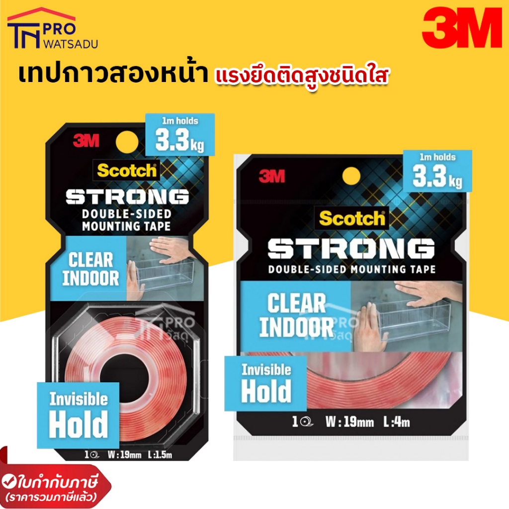 3M Scotch สก๊อตช์ เทปกาว2หน้า เทปกาวสองหน้าแรงยึดติดสูง ชนิดใส รุ่น 410 ...