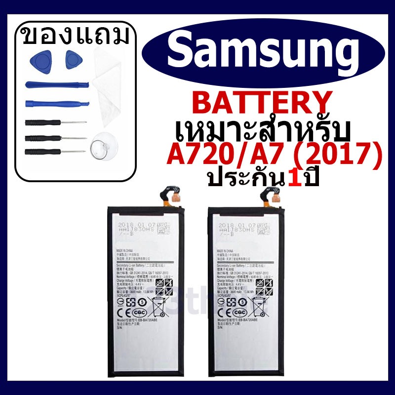 แบตเตอรี่ Samsung Galaxy A720 / A7 (2017) / J730 / J7 Pro แบตเตอรี่ ...