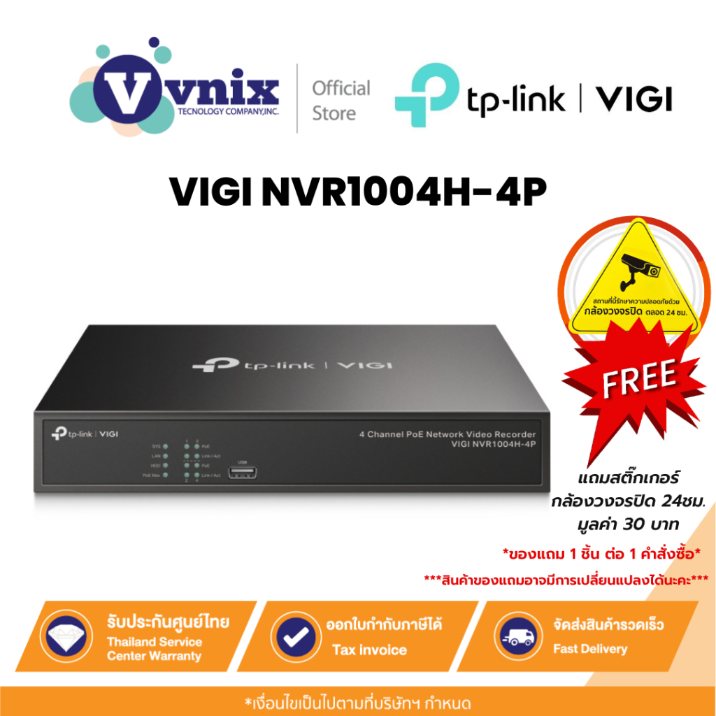 VIGI NVR1004H-4P VIGI 4 Channel PoE+ Network Video Recorder By Vnix Group | Shopee Thailand