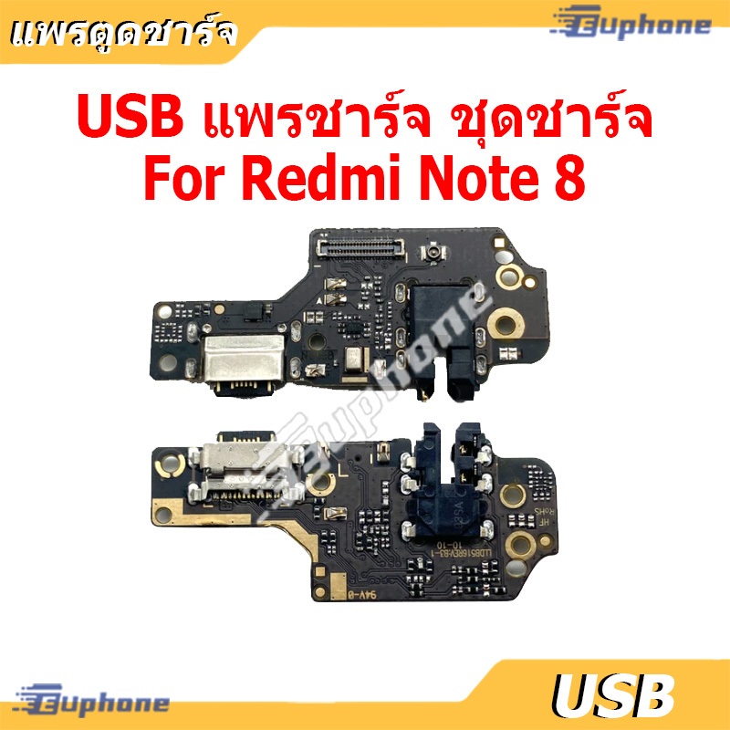 USB แพรชาร์จ ชุดชาร์จ สำหรับ Redmi Note8 ชุดบอร์ดชาร์จ Charging Port ...