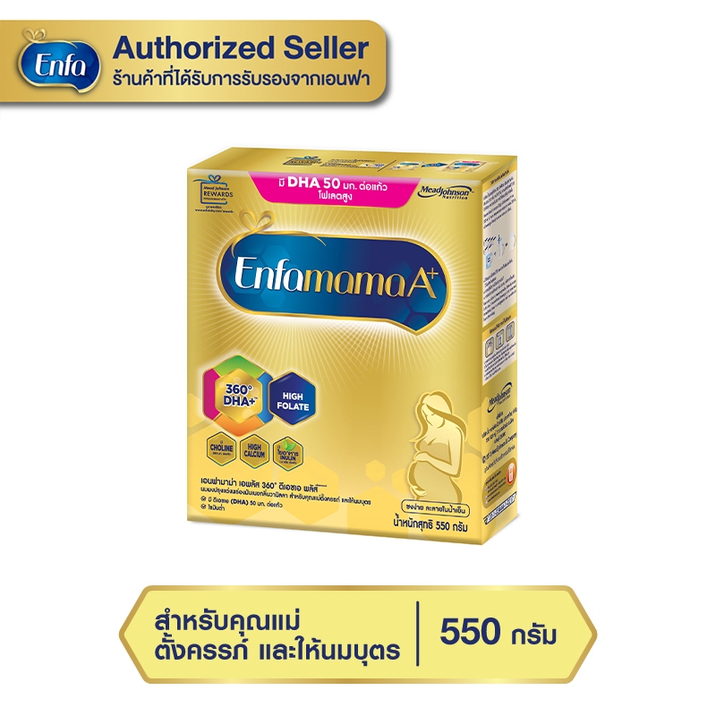 Enfa mama เอนฟามาม่า เอพลัส นมผงสำหรับ คุณแม่ตั้งครรภ์ และให้นมบุตร 550 ...