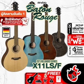 ดีล baton rouge ออนไลน์ จากTaodang Music | Shopee Thailand