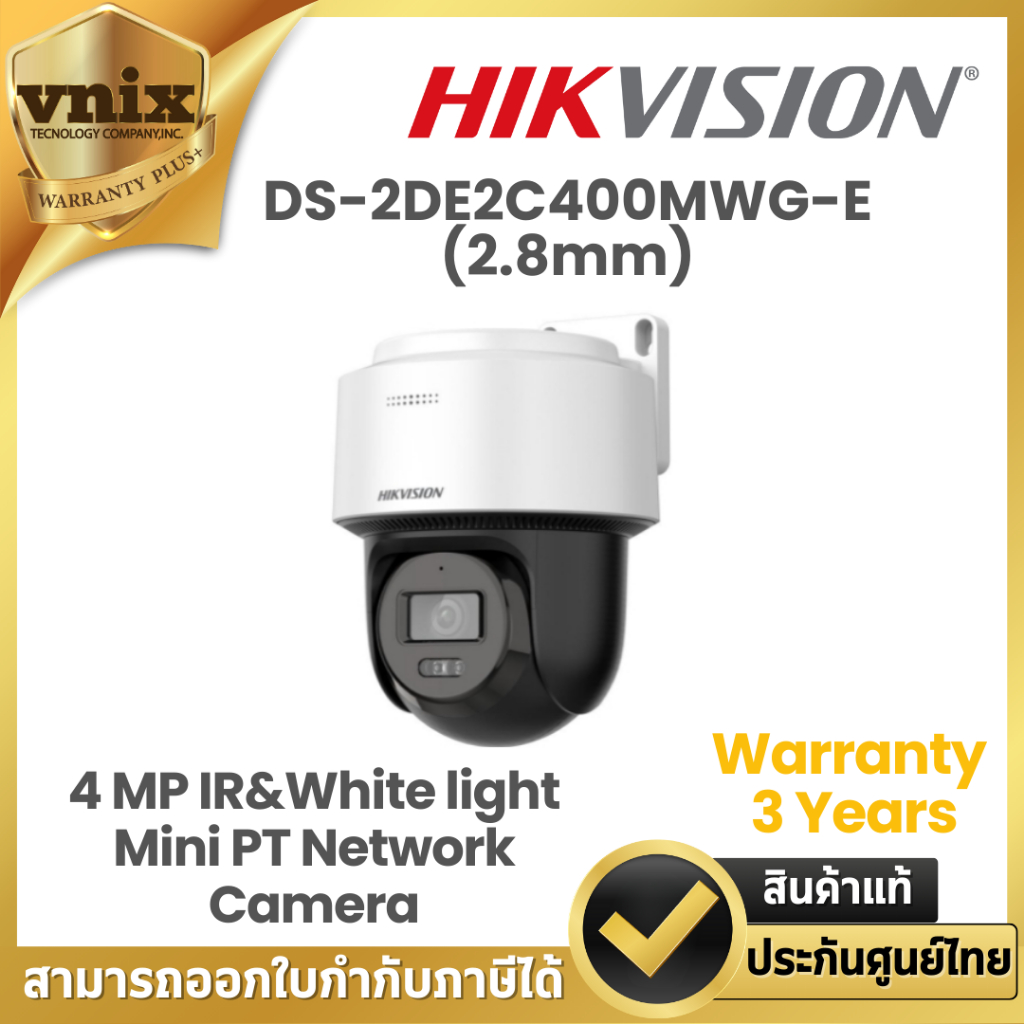 Hikvision DS-2DE2C400MWG-E(2.8mm) กล้องวงจรปิด 4 MP IR&White light Mini PT Network Camera ...