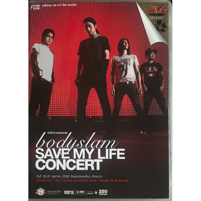 [Concert DVD] Bodyslam Save My Life Concert/ บอดี้สแลม เซฟ มาย ไลฟ์ ...