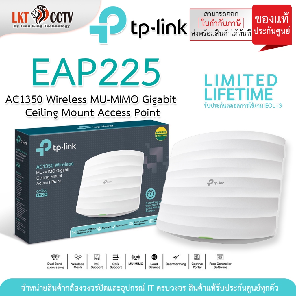 TP-Link EAP225 AC1350 Wireless MU-MIMO Gigabit Ceiling Mount Access Point (ของแท้ประกันศูนย์ ...