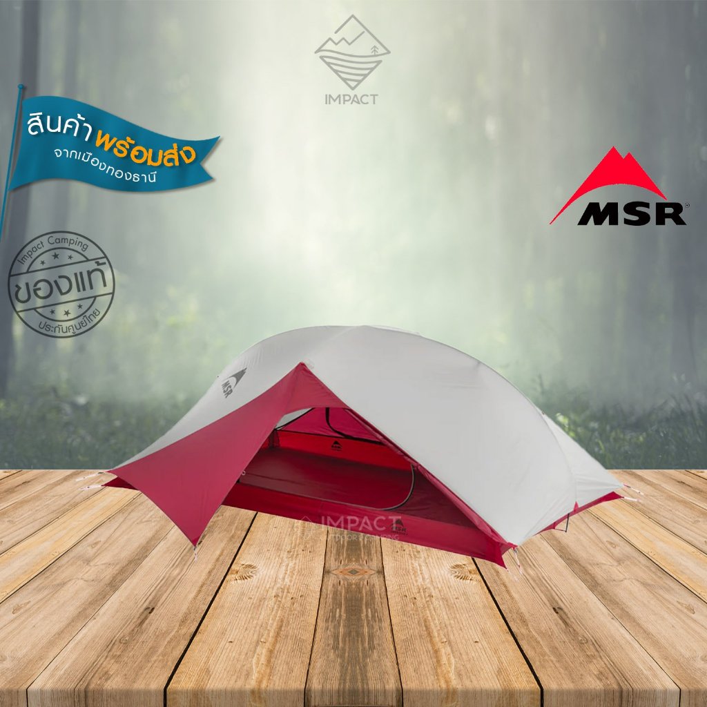 MSR เต็นท์ เดินป่า 2 คน Carbon Reflex 2 Tent V2 | Shopee Thailand