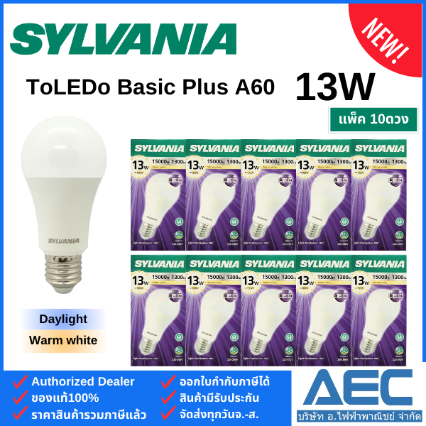 (แพ็ค 10ดวง) SYLVANIA หลอดไฟLED BULB รุ่นToLEDo Basic Plus 13W A60 ขั้ว E27 | Shopee Thailand