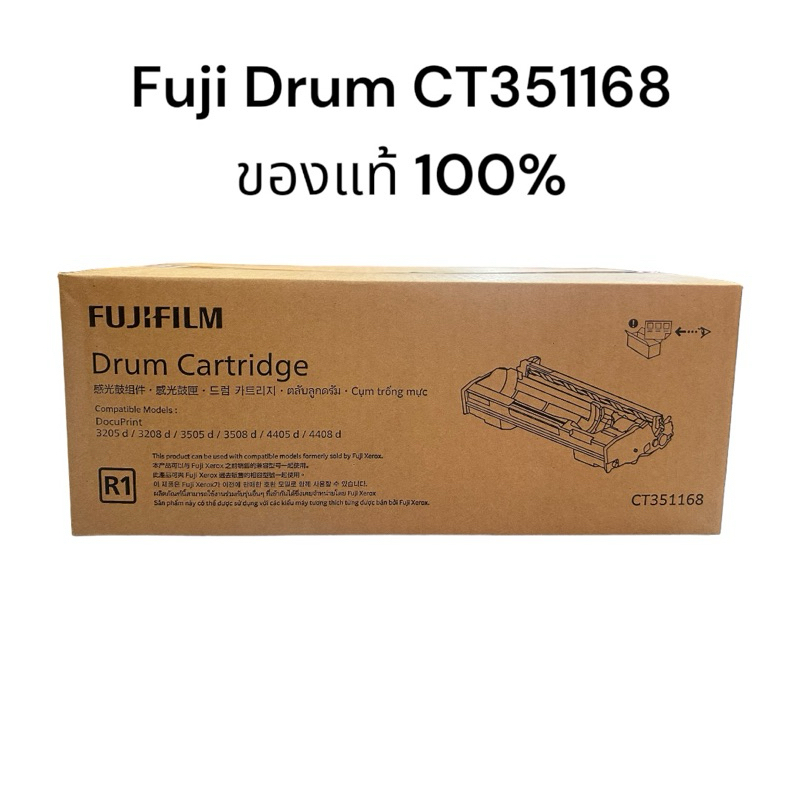 หมึกแท้ Fuji xerox Drum Original FUJI XEROX CT351168 | Shopee Thailand