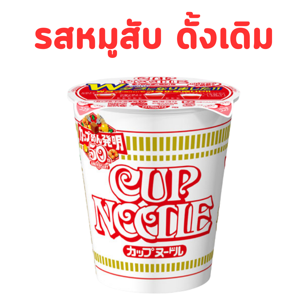 Nissin Cup Noodle มาม่าญี่ปุ่น นิชชิน บะหมี่กึ่งสำเร็จรูป นิสชิน สินค้านำเข้าจากญี่ปุ่น | Shopee ...