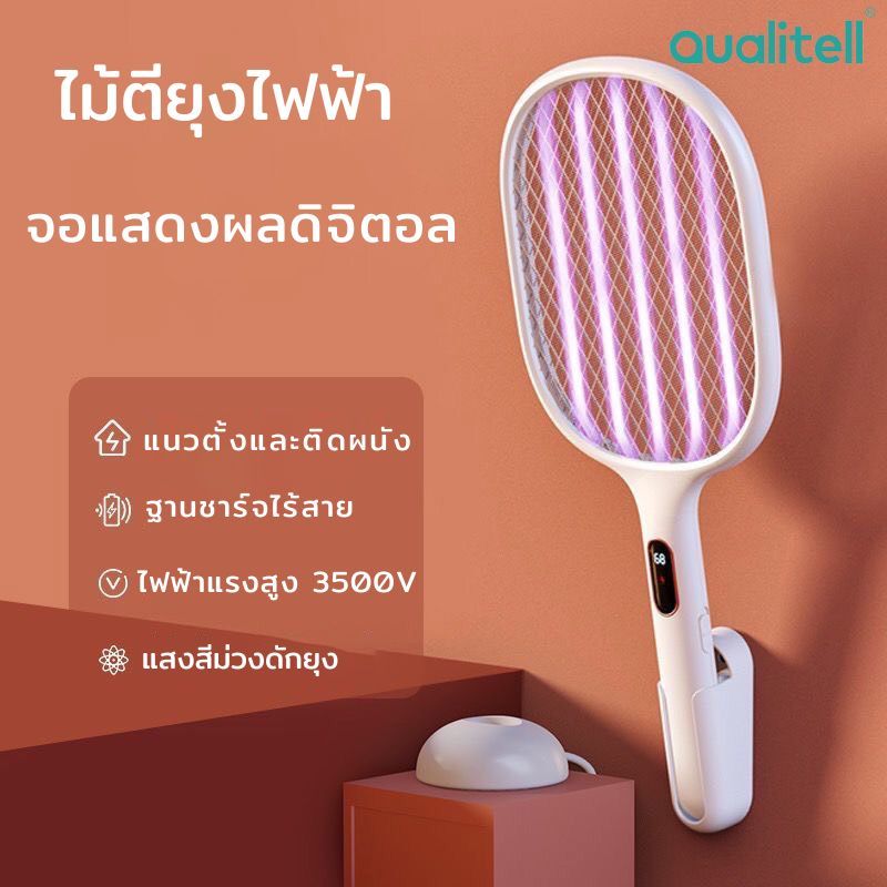 Xiaomi youpin QUALITELL S1 ไม้ตียุง ไม้ช๊อตยุง เครื่องล่อยุง พร้อม สายUSB แท่นวางชาร์จ | Shopee ...