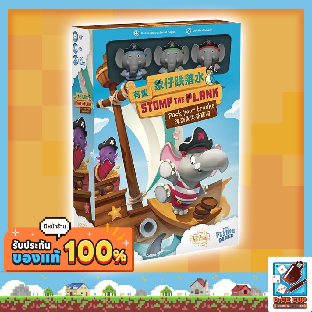 [ของแท้] Stomp the Plank Board Game | Shopee Thailand