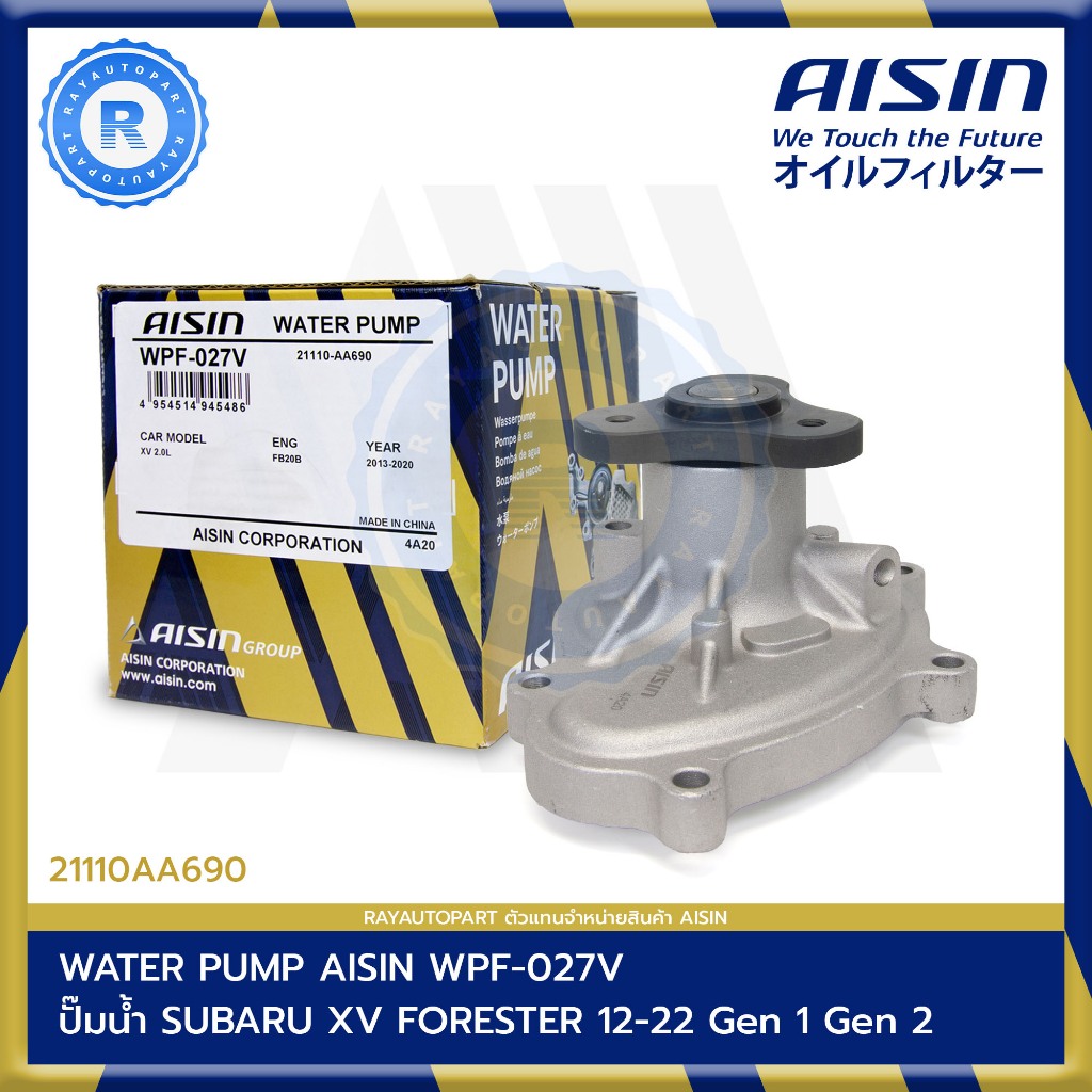 ปั๊มน้ำ SUBARU XV FORESTER 12-22 Gen 1 Gen 2 [AISIN] Water Pump WPF-027V 21110AA690 | Shopee ...
