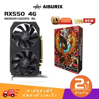rx550 ราคาพิเศษ | ซื้อออนไลน์ที่ Shopee ส่งฟรี*ทั่วไทย!