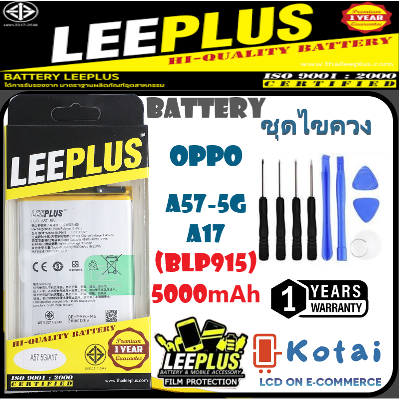 แบตเตอรี่ สำหรับ oppo a57 5g,batt oppo a17,battery oppo a57-5g,แบต a17 ...