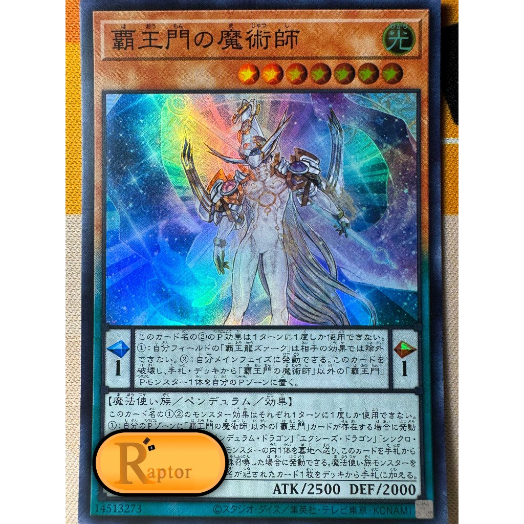 AGOV-JP001 : Supreme King Gate Magician [Super Rare] (Yu-Gi-Oh ...