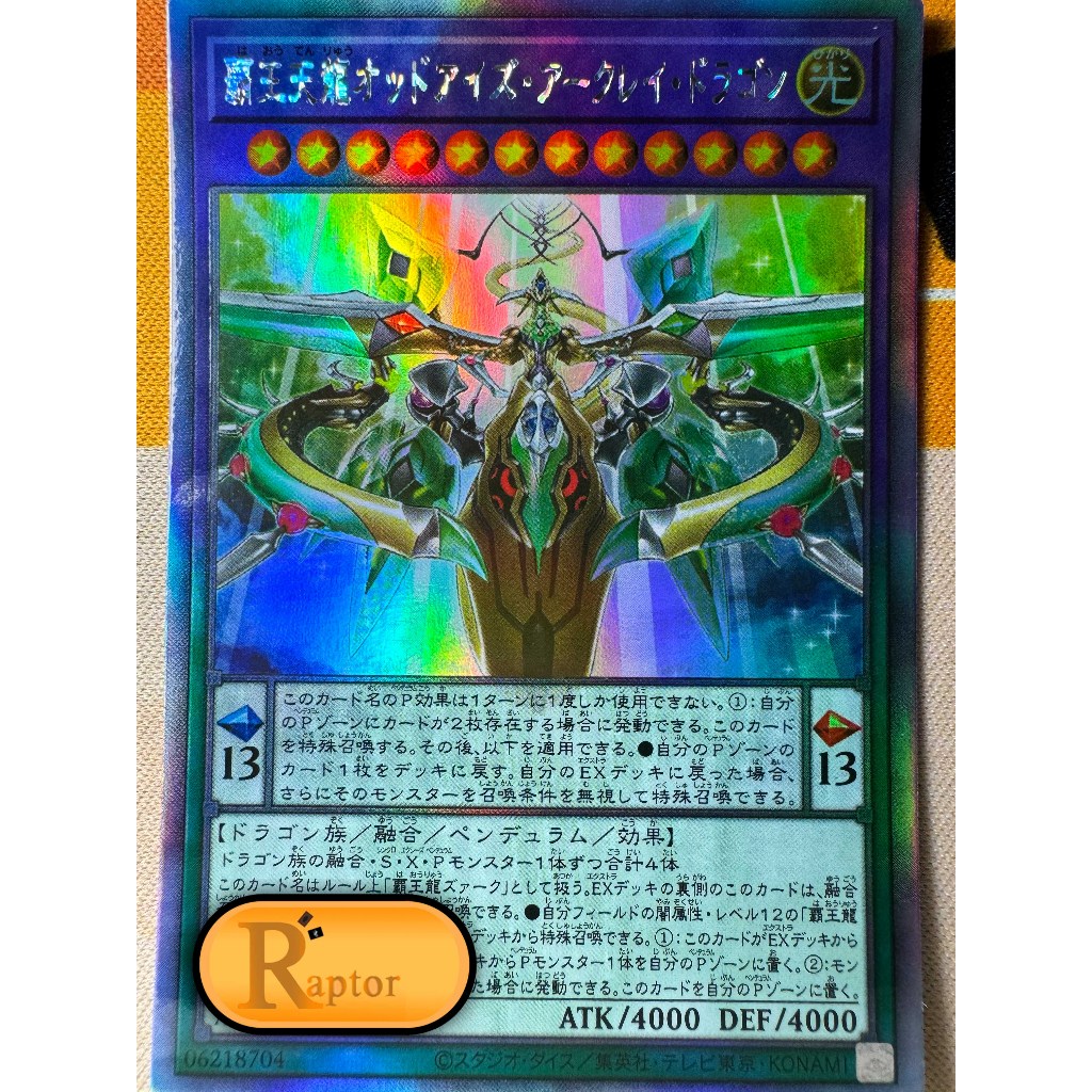 AGOV-JP030 : Odd-Eyes Arcray Dragon [Holographic] (Yu-Gi-Oh! : ลิขสิทธิ์แท้) - [RaptorzCards ...