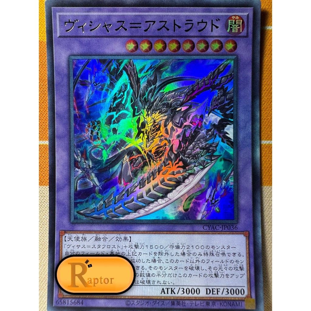 CYAC-JP036 : Vicious Astraloud [Ultra Rare] (Yu-Gi-Oh! : ลิขสิทธิ์แท้ ...