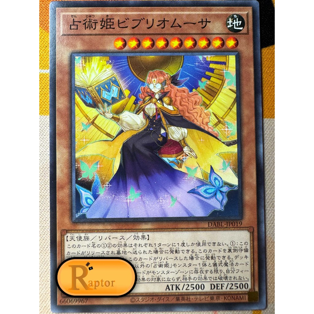 DABL-JP019 : Prediction Princess Bibliomuse [Common] (Yu-Gi-Oh ...