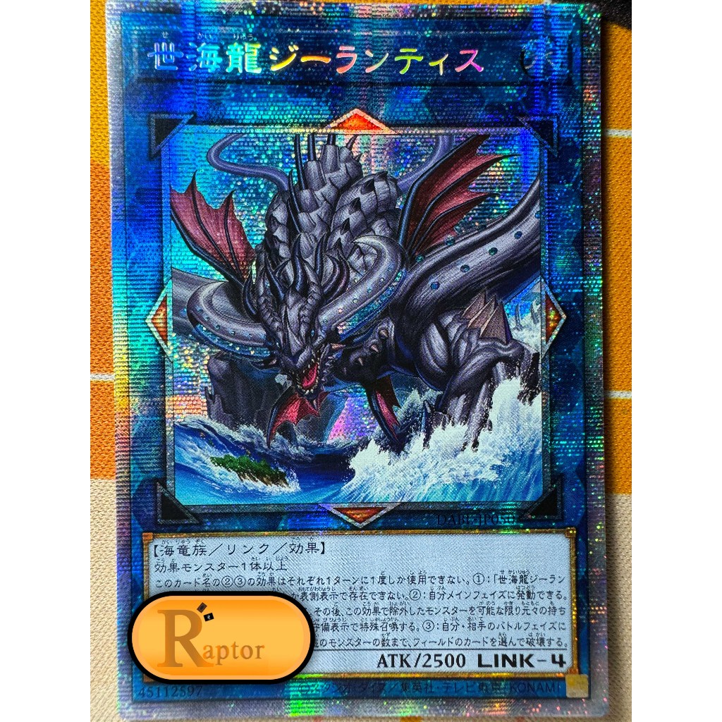 DABL-JP050 : Worldsea Dragon Zealantis [Prismatic Secret Rare] (Yu-Gi-Oh! : ลิขสิทธิ์แท้ ...