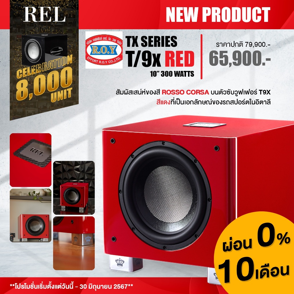 REL T9 X 300 W SUBWOOFER RED LIMITED | Shopee Thailand