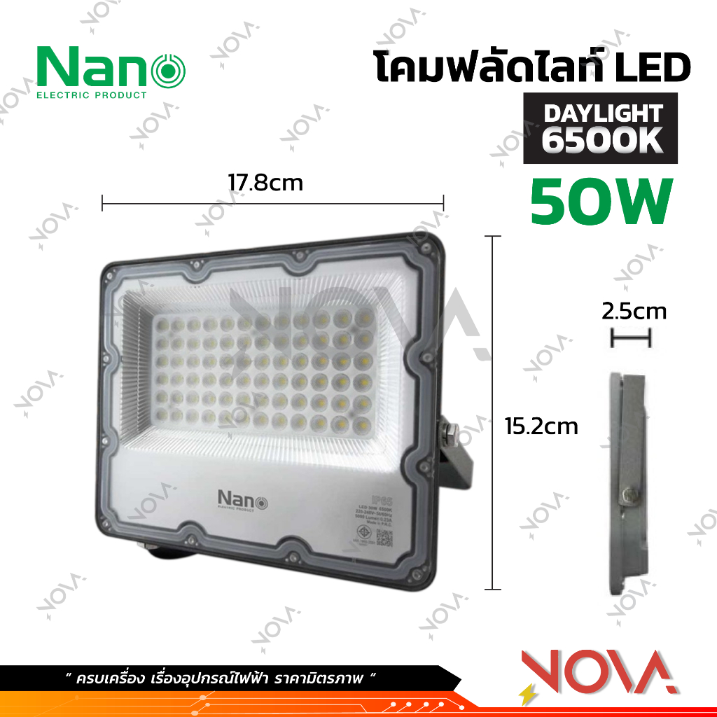 โคมสปอตไลท์ Spotlight LED โคมฟลัดไลท์ Floodlight LED กันน้ำ IP65 แสง เดย์ไลท์ 50W / 100W / 200W ...