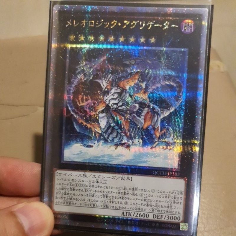 ***ถูกที่สุด***Yugioh QCSE (Quarter Century Secret Rare) | Shopee Thailand