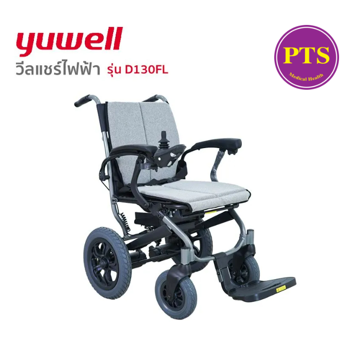 (ส่งฟรี) รถเข็นไฟฟ้า ยี่ห้อ Yuwell Electric Wheelchair รุ่น D130FL รับ ...
