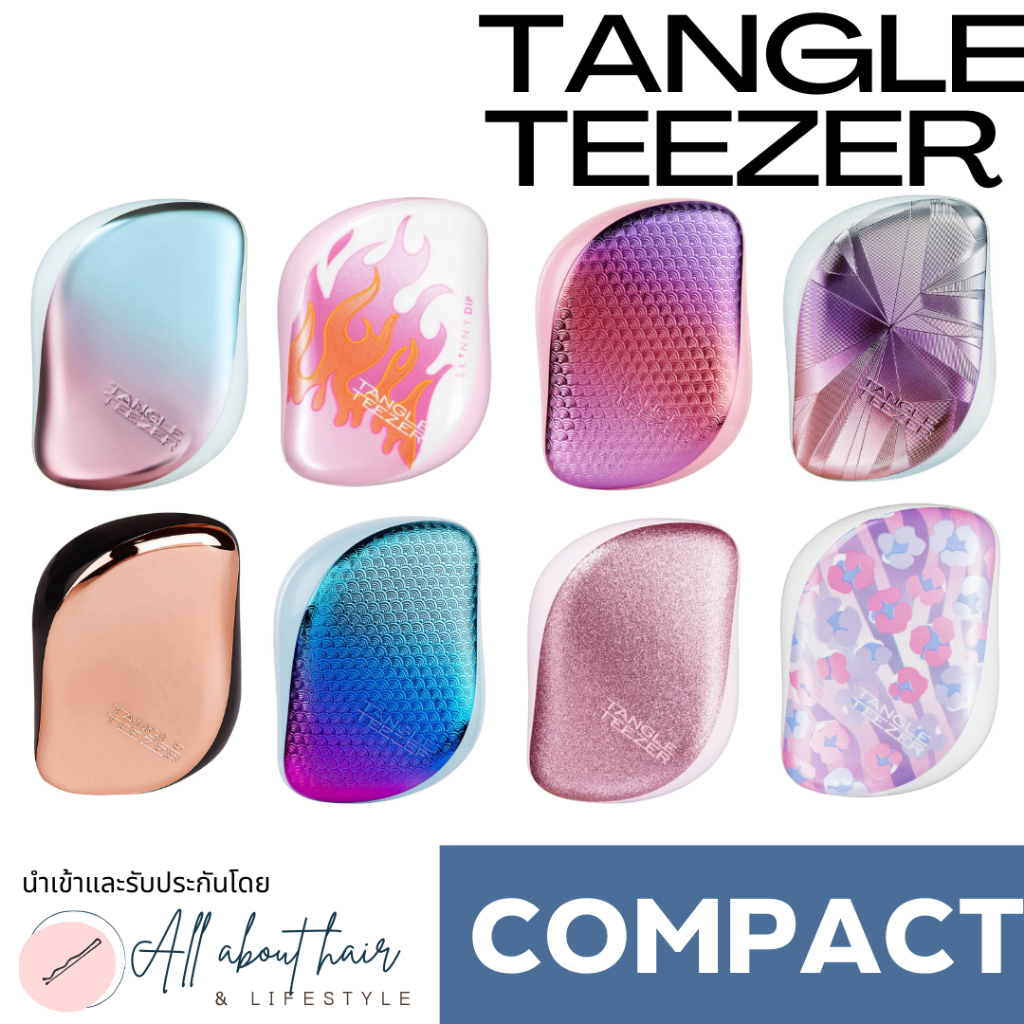 หวียี่ห้อ Tangle Teezer รุ่น Compact แปรงหวีผม ไม่กินผม จาก🇬🇧พร้อมส่ง ...