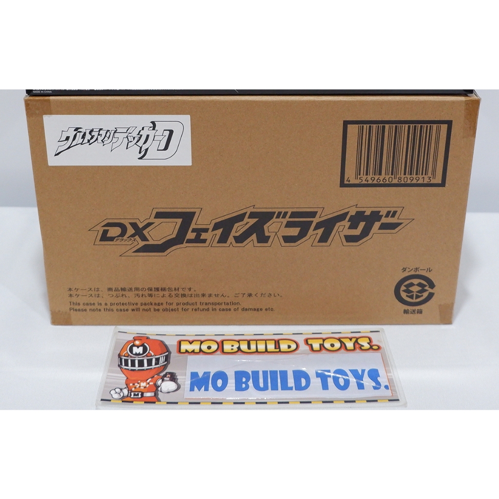 DX Phase Riser อุปกรณ์แปลงร่าง เทอราเฟเซอร์ หุ่นตัวร้าย อุลตร้าแมน เดก ...