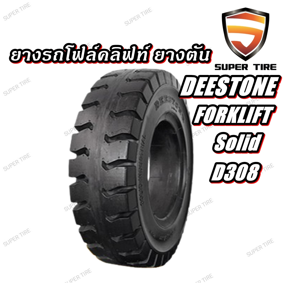 ยางรถโฟร์คลิฟท์ รุ่น D308 ยางตัน ยี่ห้อ Deestone ขนาด 4.00-8 | Shopee ...