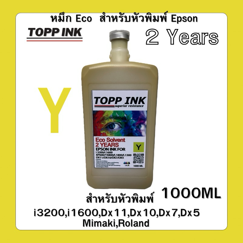 หมึกEco Solvent เกรด2ปี | Shopee Thailand