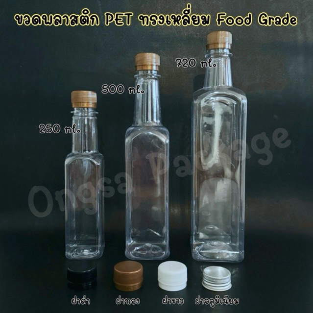 ขวดน้ำผึ้ง ทรงสี่เหลี่ยม ( ชุดละ 10 ใบ พร้อมฝา แถมแคปซีลทอง ) ขนาด 250ml 500ml 720ml ขวดหนา ...