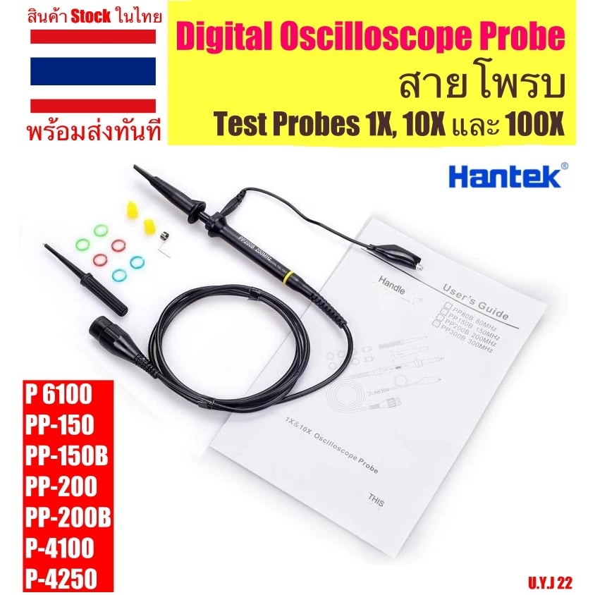 สายโพรบ Hantek PP-150 PP-150B PP-200 PP-200B P-4100 P-4250 P6100 ...