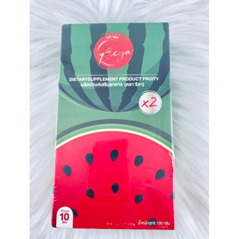 [พร้อมส่ง] น้ำชงแตงโม Reeya ผลิตภัณฑ์เสริมอาหาร ตรา รียา คุมหิว จำนวน ...