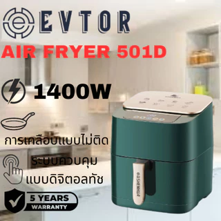 สั่งซื้อ หม้อทอดไร้น้ำมัน ดิจิตอล ในราคาสุดคุ้ม | Shopee Thailand