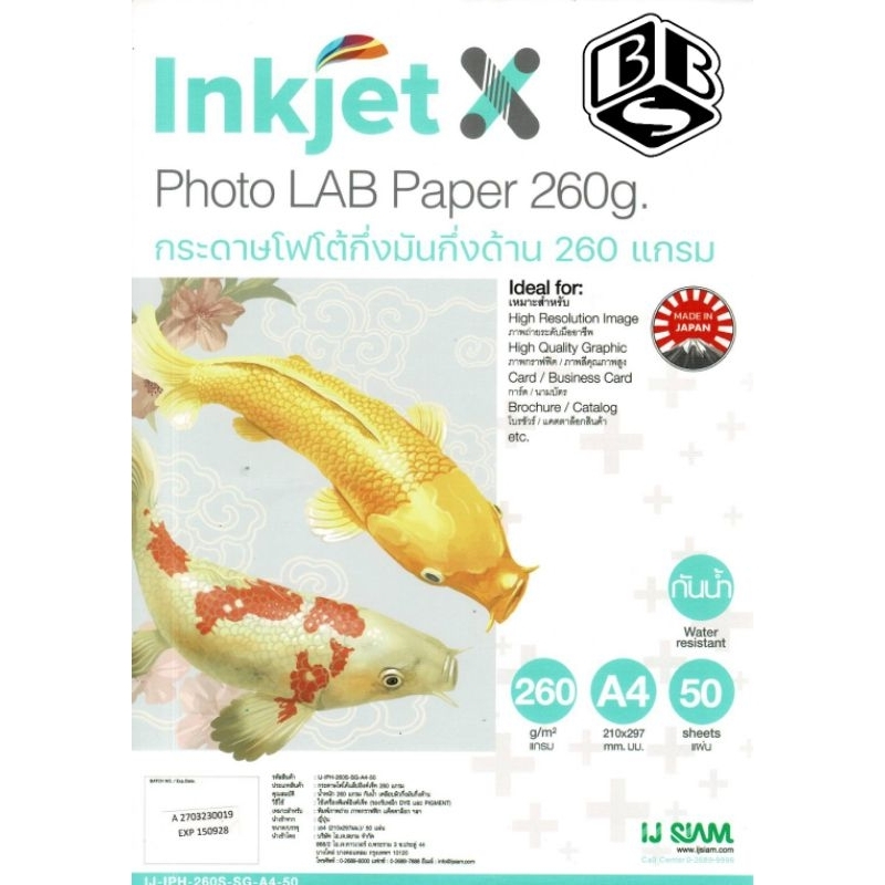 กระดาษอิงค์เจทโฟโต้กึ่งมันกึ่งด้าน A4/ หนา260g./จำนวน 50แผ่น IJPL-L ...