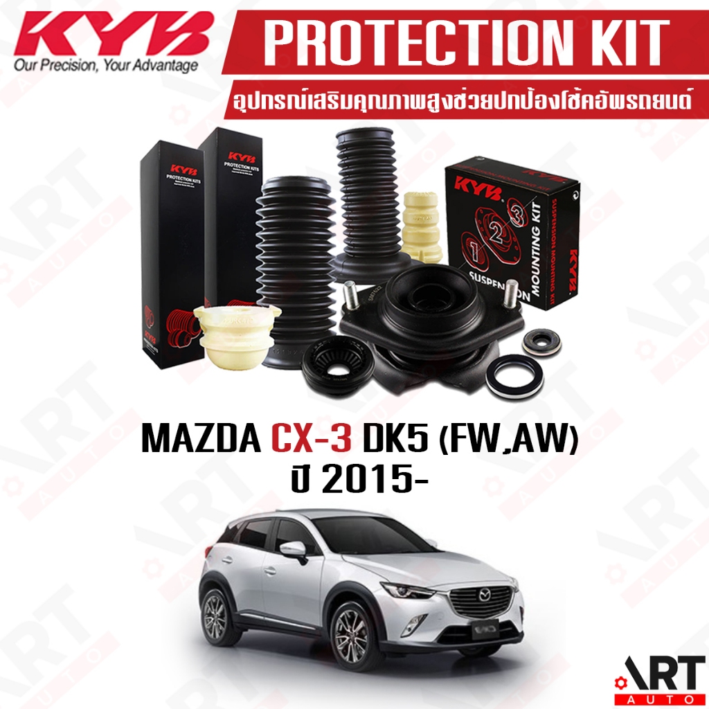 KYB ยางกันกระแทก ยางกันฝุ่น เบ้าโช้ค mazda cx3 cx-3 dk5 ปี 2015- kayaba (ราคาต่อ 1 ชิ้น ...