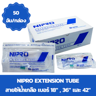 ช้อป สายน้ำเกลือ ราคาสุดคุ้ม ได้ง่าย ๆ | Shopee Thailand