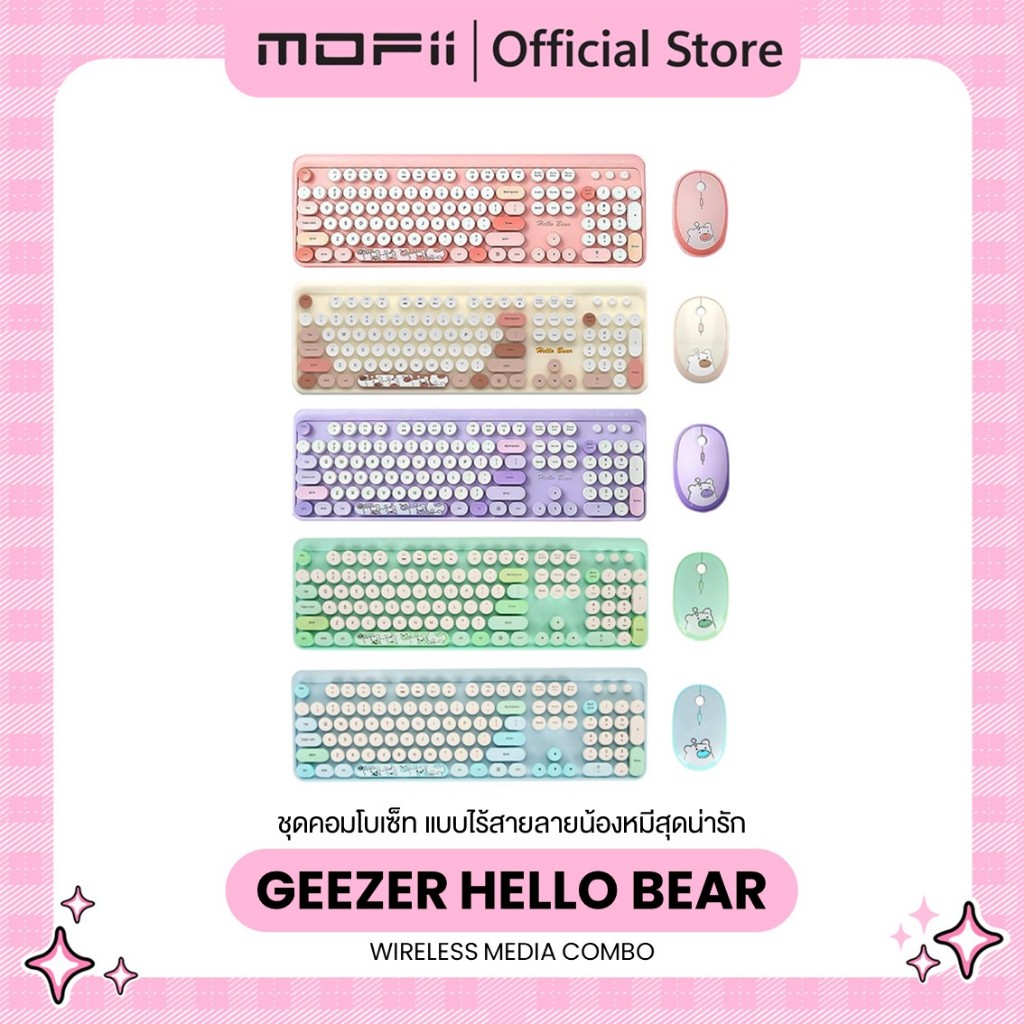 (แป้นอังกฤษ+ฟรีสติ๊กเกอร์ไทย) MOFii GEEZER HELLO BEAR Wireless Media ...