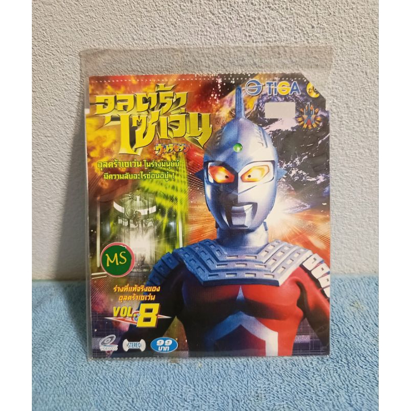 ULTRASEVEN VCD VOL.8 / อุลตร้าเซเว่น แผ่นที่ 8 : ร่างที่แท้จริงของอุลตร้าเซเว่น (VCD ซอง) มือ 2 ...