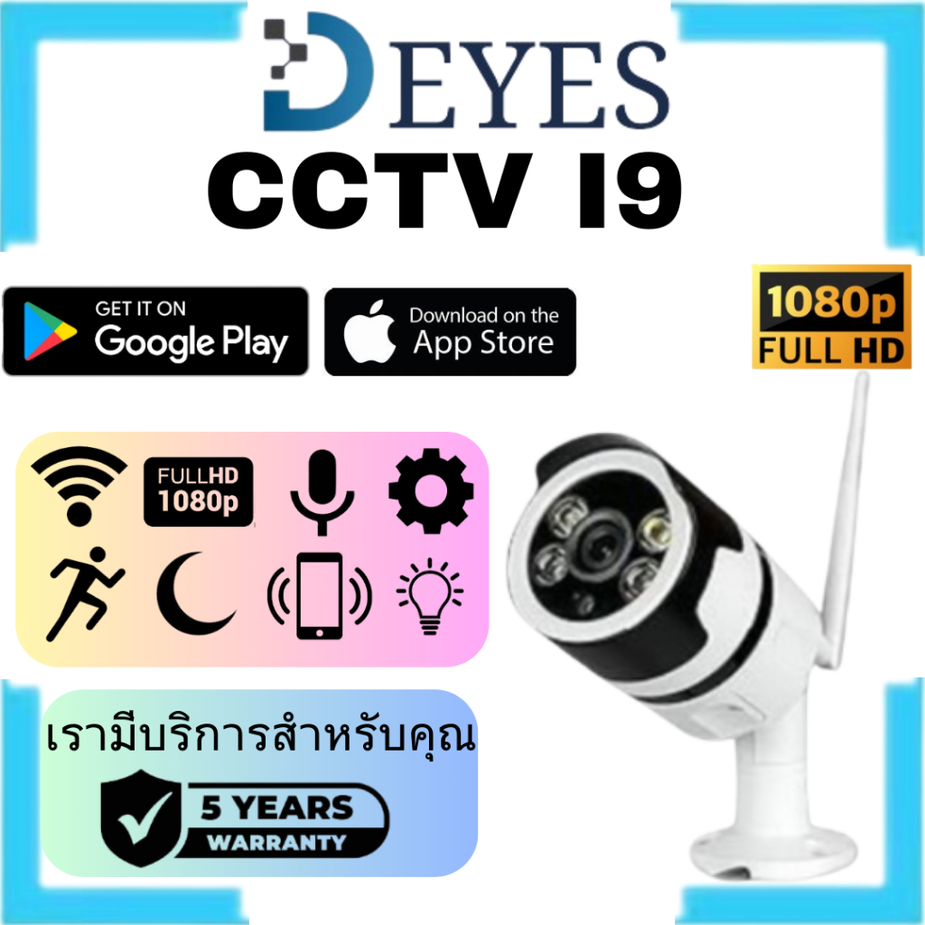 🔥DEYES🔥 กล้องวงจรปิด I9 Outdoor Wifi IP Security กล้อง Cam 1080P FHD ...