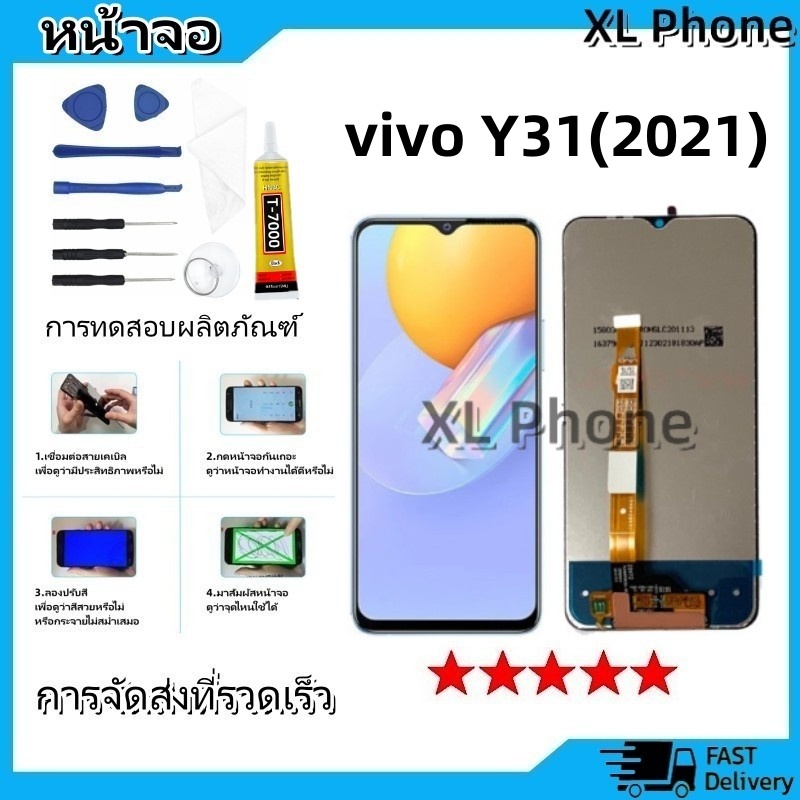 หน้าจอ LCD Display จอ + ทัช Y31 2021 งานแท้ อะไหล่มือถือ จอพร้อม ...