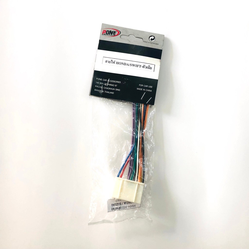 ปลั๊กวิทยุ HONDA , SWIFT (ตัวเมีย)สายไฟวิทยุ ฮอนด้าและซูซูกิสวิฟ สำหรับ ...