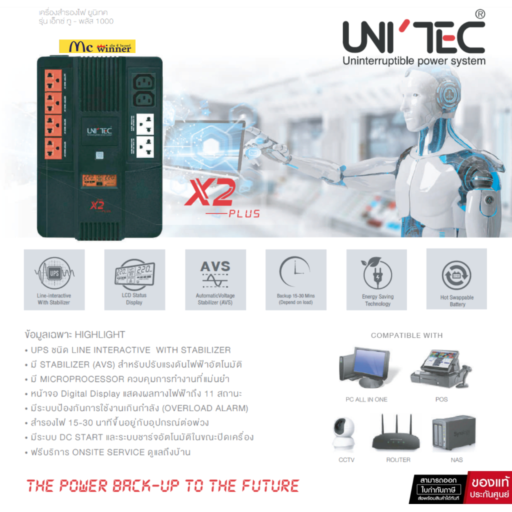 UPS (เครื่องสำรองไฟฟ้า) UNITEC X2 PLUS 1000VA/530W -Onsite 2 Years | Shopee Thailand