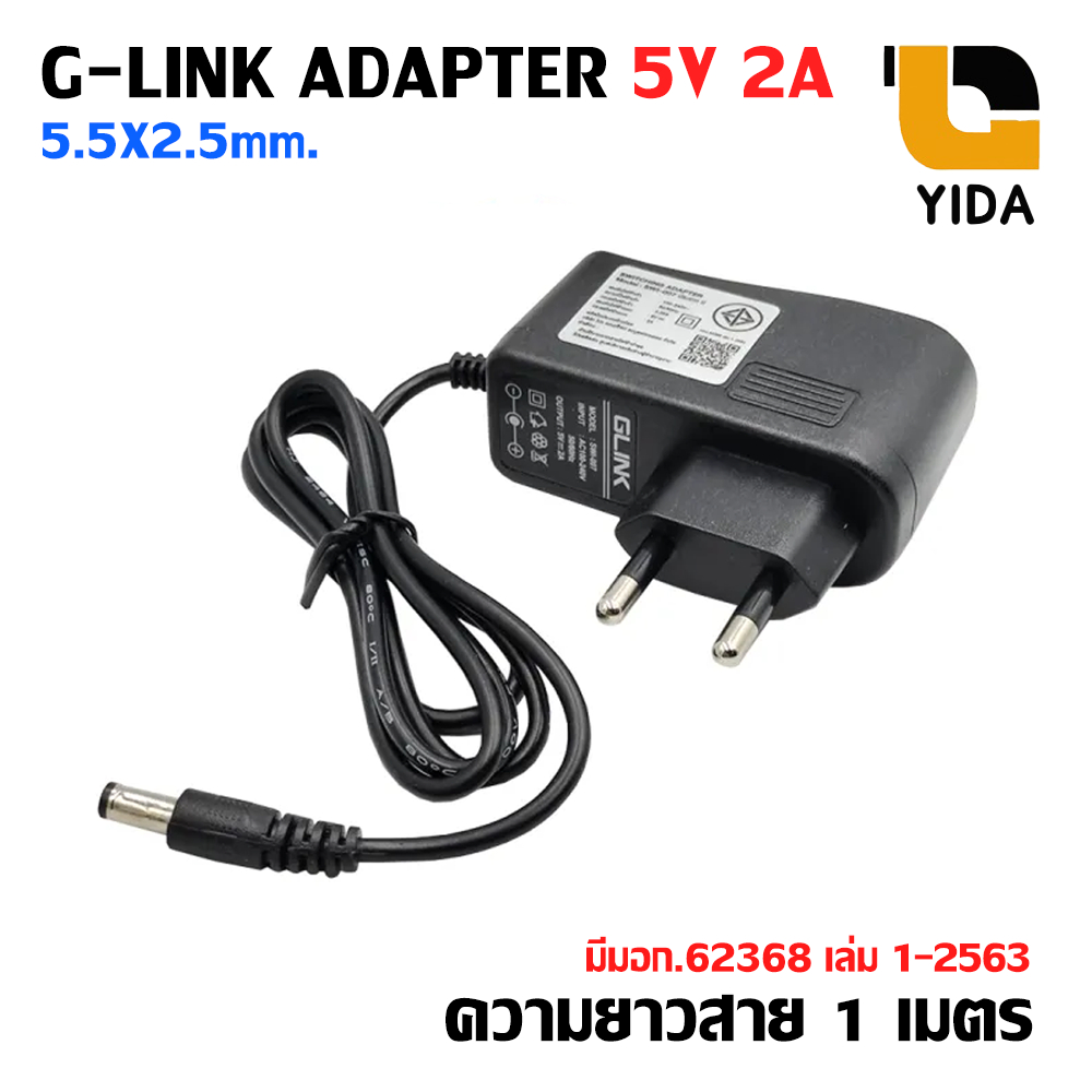 อะแดปเตอร์ Adaptor 5V 2A 5.5x2.5 มี มอก. | Shopee Thailand