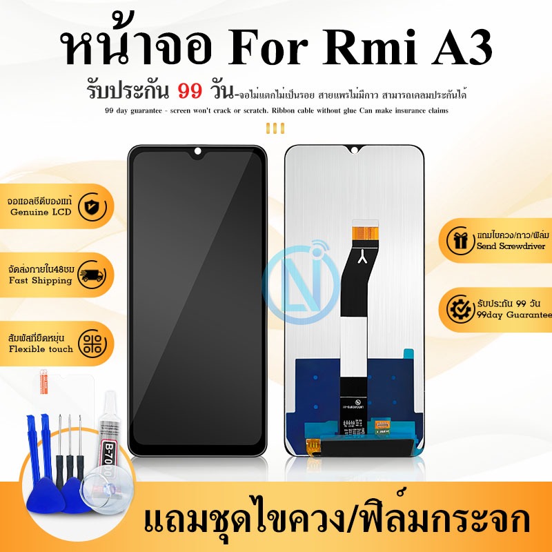 LCD Display Redmi A3 อะไหล่ อะไหล่มือถือ จอพร้อมทัชสกรีน | Shopee Thailand