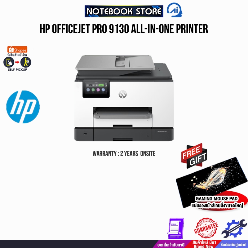 HP OFFICEJET PRO 9130 ALL-IN-ONE PRINTER/ประกัน 2 Years | Shopee Thailand