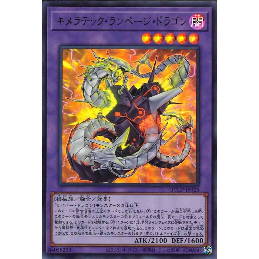 [Yugioh]การ์ดยูกิ ลิขสิทธิ์แท้ ภาษาญี่ปุ่น แยกใบ [QCCP] ระดับ UR Vol.1 | Shopee Thailand